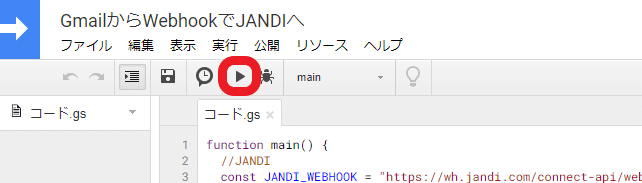 [コピペでOK!]JANDIのトピックにWebhookでメッセージを送る方法